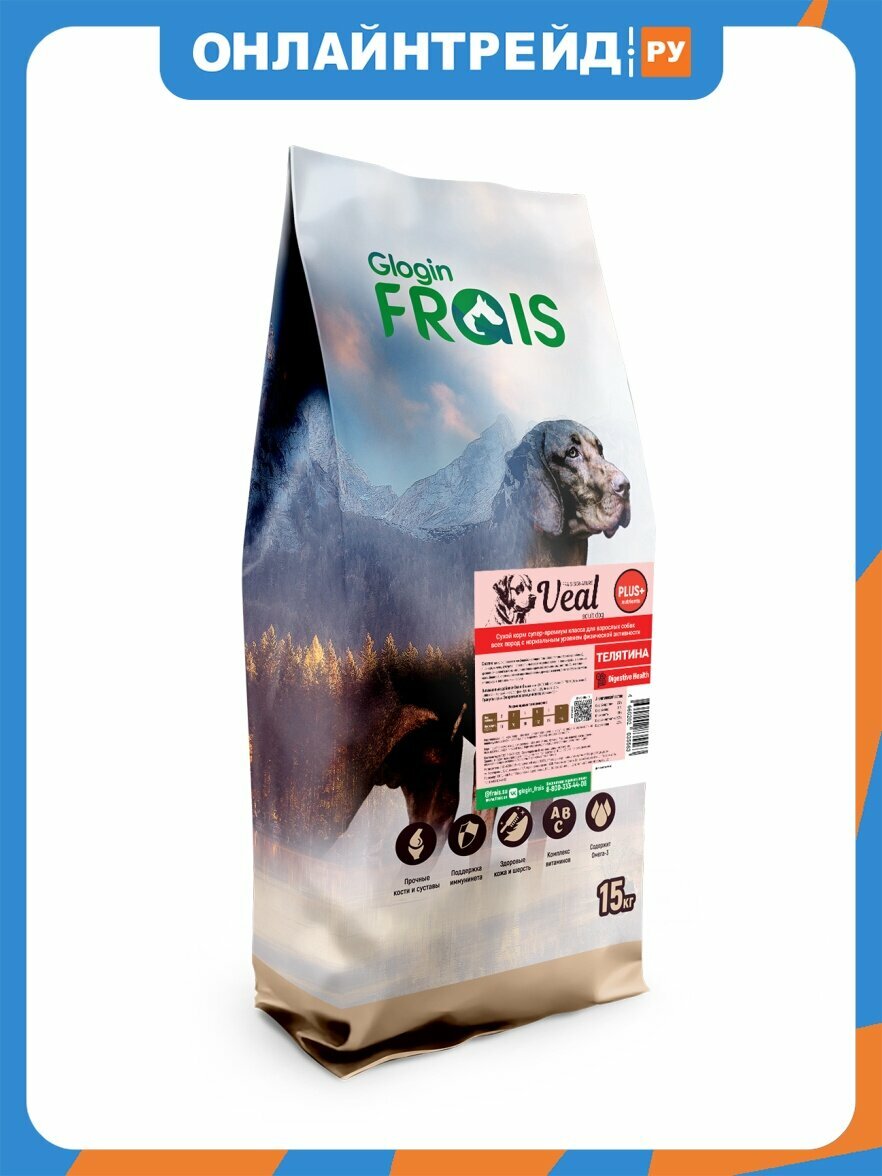 Корм сухой Frais Signature для взрослых собак средних и крупных пород с мясом телятины, 15 кг