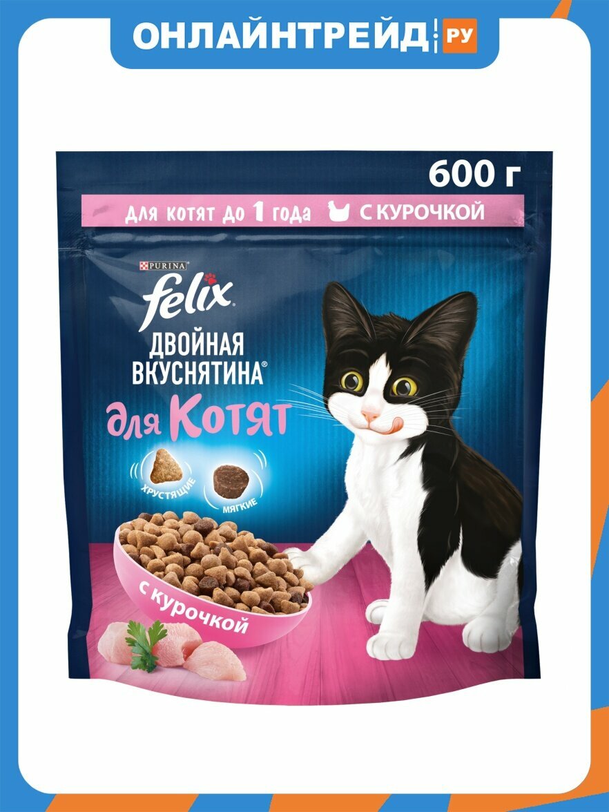 Корм сухой Felix Двойная Вкуснятина для котят до года, с курочкой, Пакет, 600 г