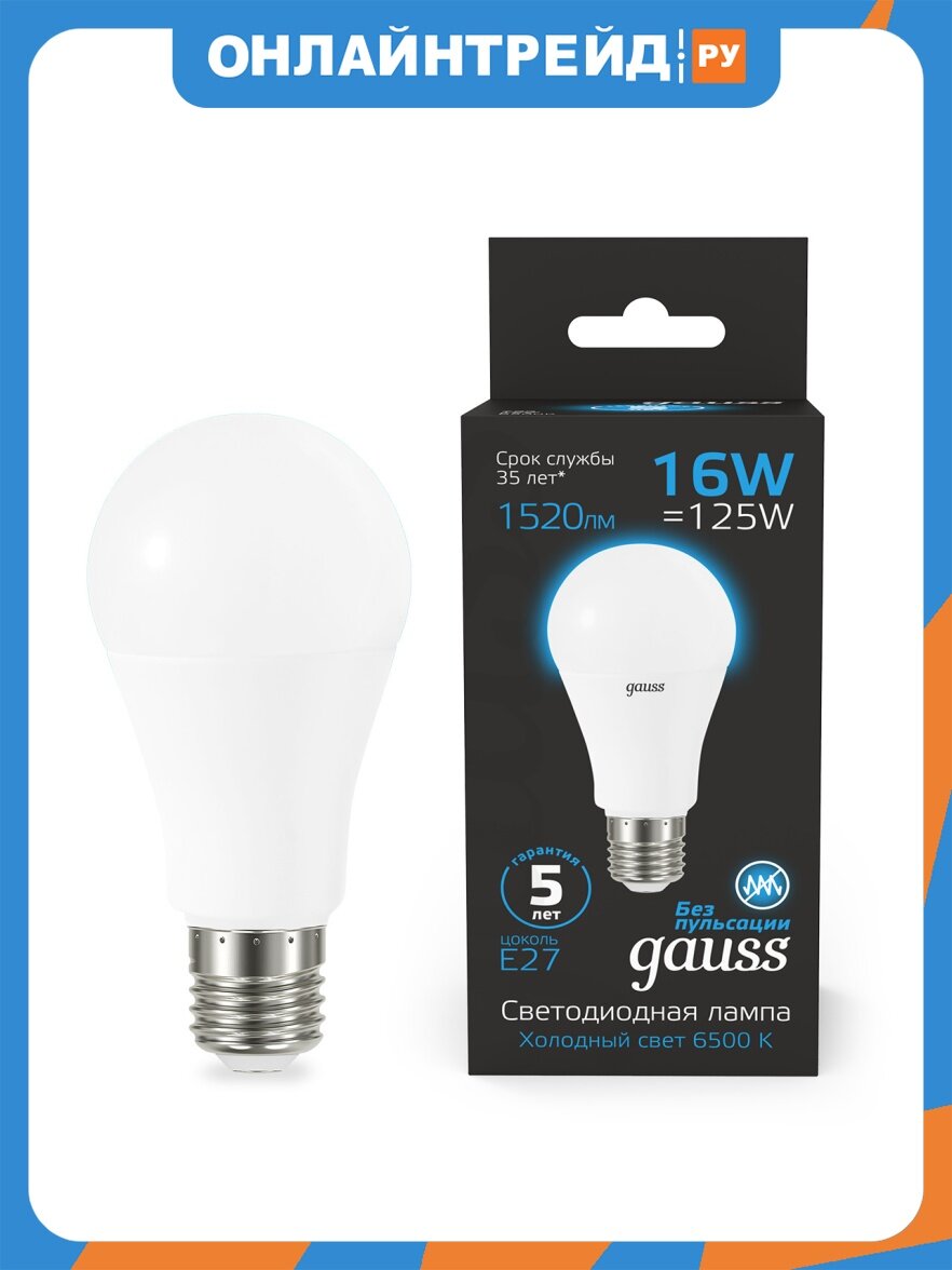 Светодиодная лампа Gauss A60 16W 1520lm 6500K E27 LED 1/10/50