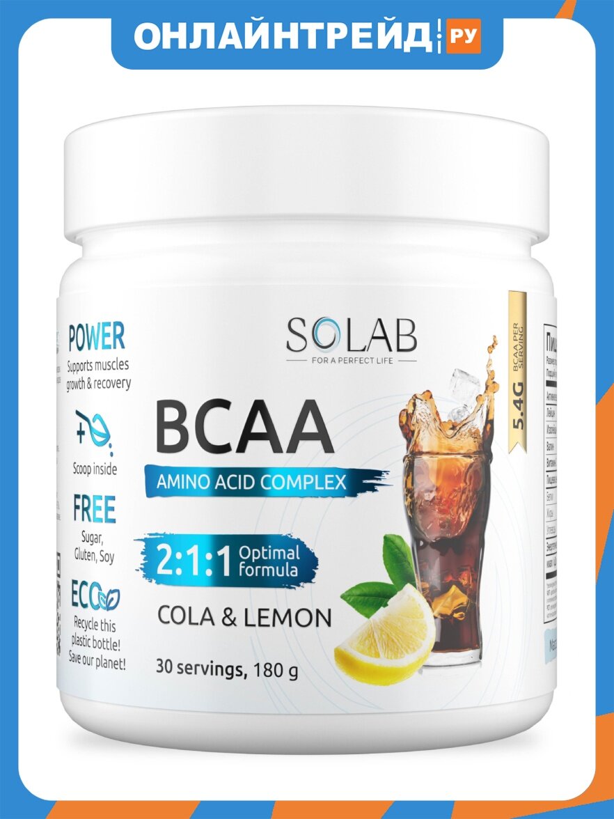 БАД Solab BCAA 2:1:1 Кола- Лимон 30 порц. 180г.