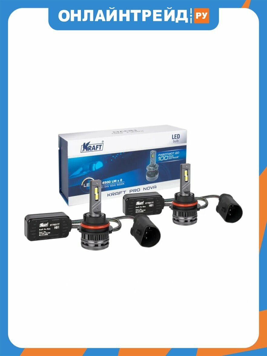 Светодиодная лампа Kraft HB1 12v/24v 65w (P29t) Pro Nova, 2 шт. в комплекте