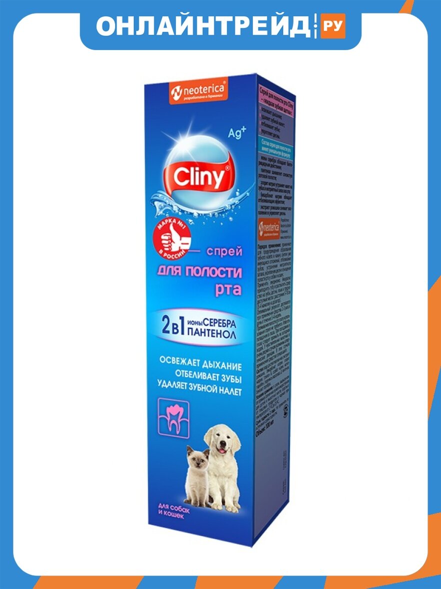 Спрей Cliny для полости рта, для кошек и собак, Экопром , флакон 100мл.