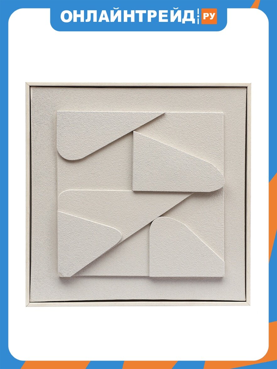 Декоративное панно Bergenson Bjorn Minimalism Triangle с эффектом 3D, 40х40 см (BB0000959)
