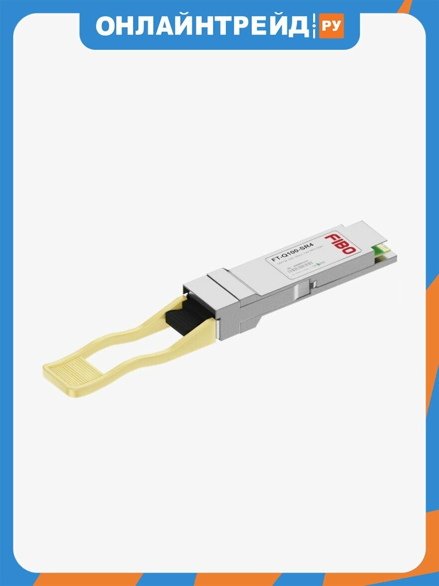 Трансивер Noname FIBO FT-Q100-SR4 модуль QSFP28 100GBASE-SR4, разъем MPO, дальность до 100м