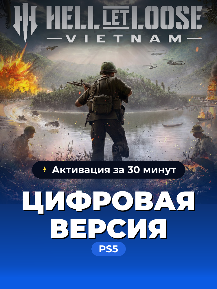 Игра Hell Let Loose: Vietnam для PlayStation 5, цифровая версия, без диска