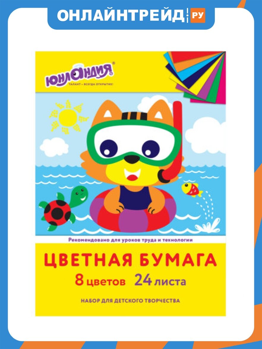 Бумага цветная Brauberg А4 офсетная, 24 листа 8 цветов, в папке, юнландия, 200х283мм, Котёнок, 115168