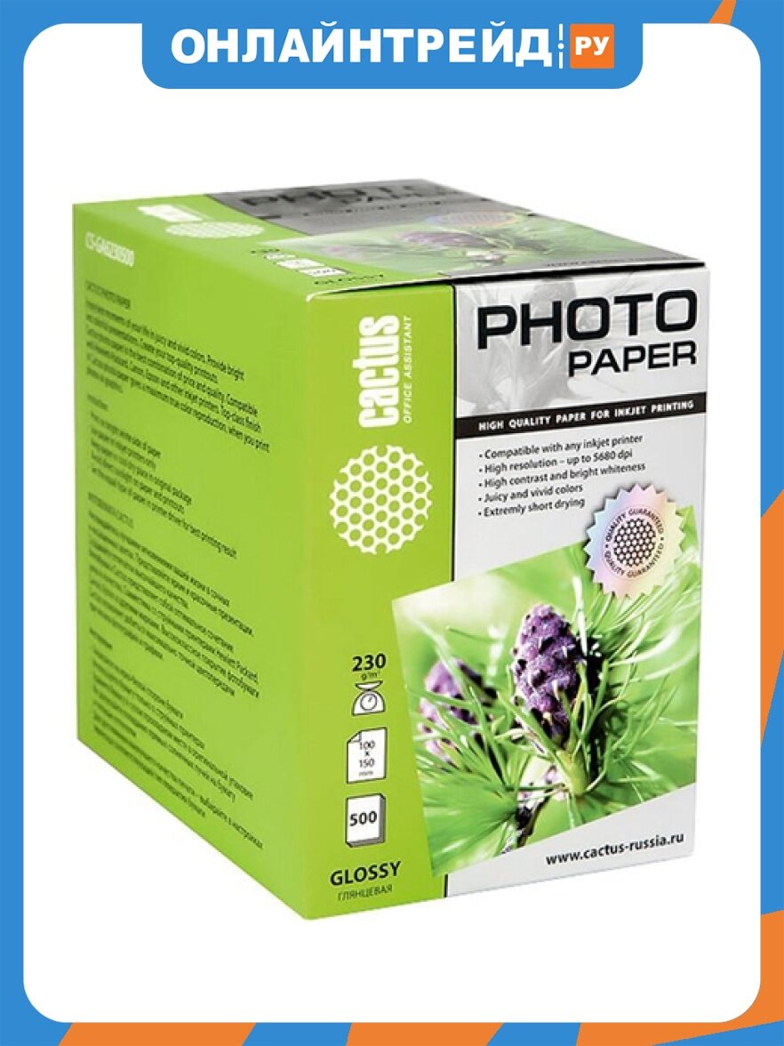 Фотобумага Cactus CS-GA6230500 глянцевая 10x15 230 г/м2 500 листов
