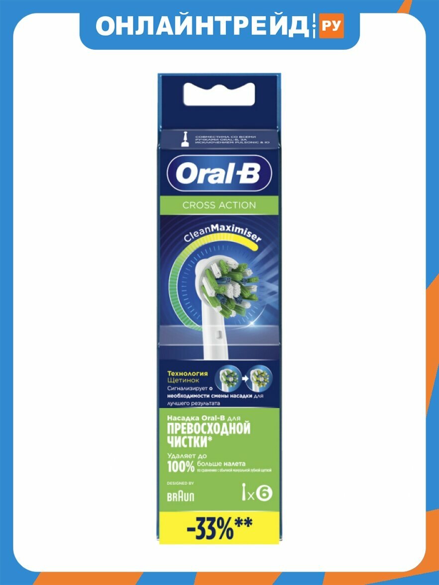Насадка для электрической зубной щетки Oral-b ORAL B Cross Action EB50RB, 6 шт
