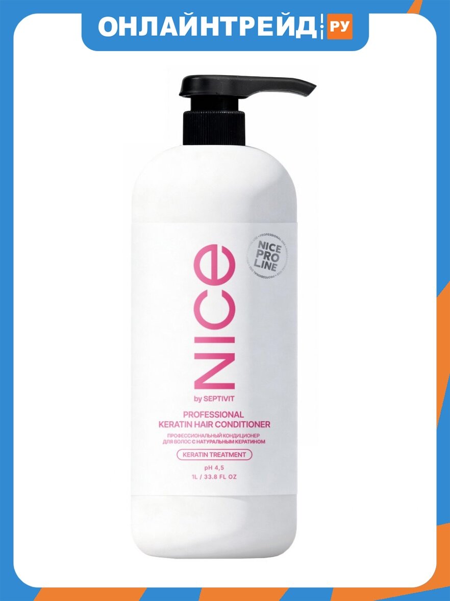 Кондиционер для волос Nice BY Septivit Pro Line с кератином, 1 л