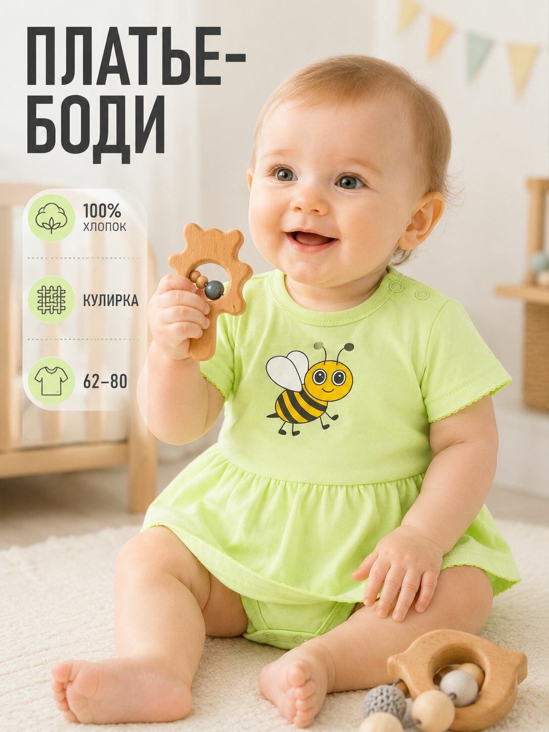 Боди