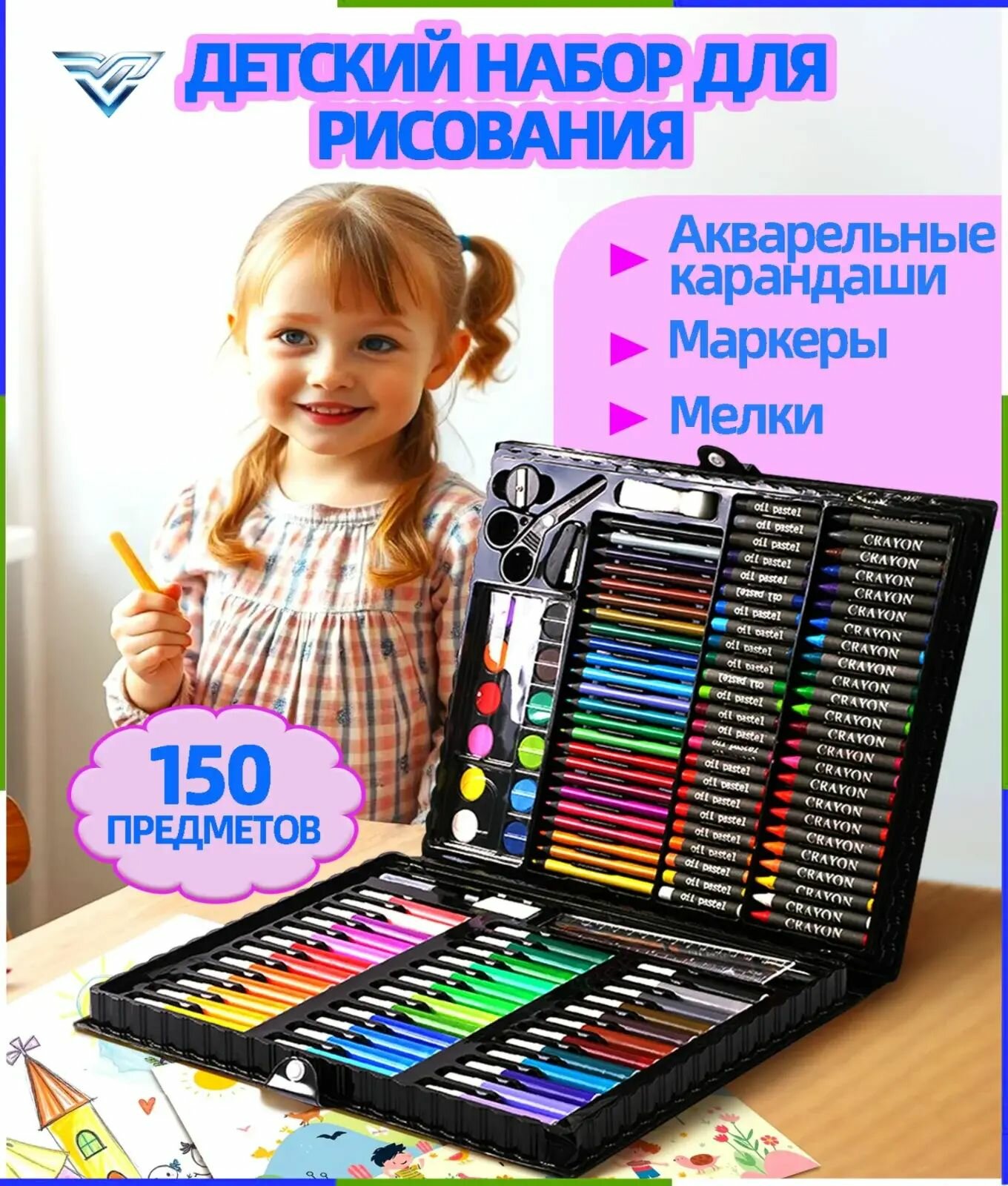 Художественный набор для рисования в чемоданчике 150 предметов, детский набор для творчества в чемодане