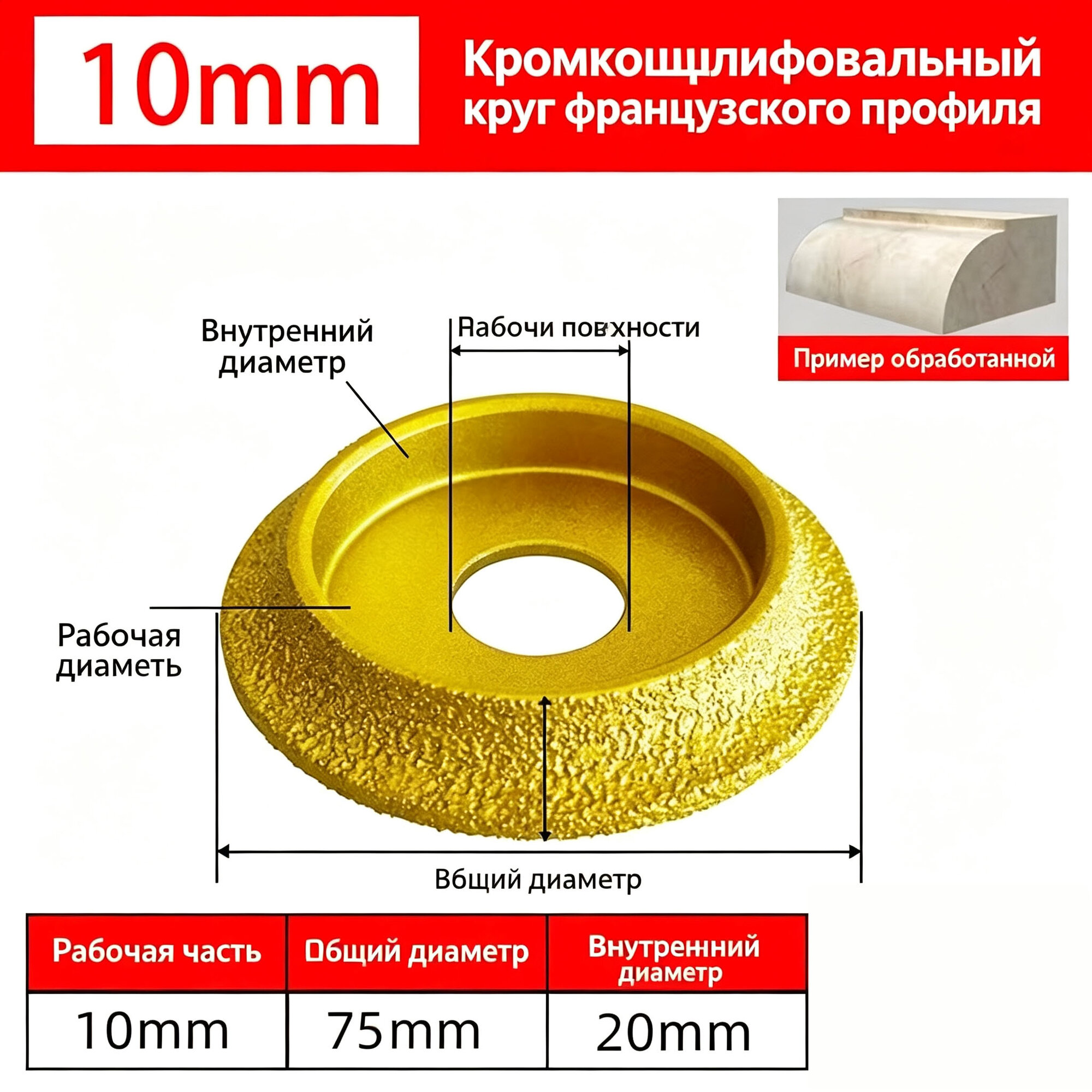 Диск алмазный 75mmx20mm — фото 1