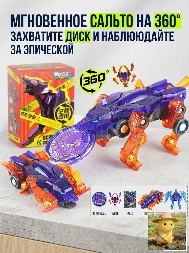 Машинка-трансформер Дикие Скричеры. Харвест л6"