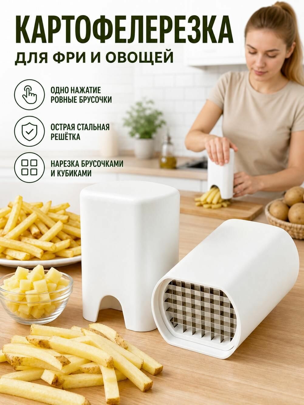 (Ручная) Картофелерезка / Машинка для резки картофеля фри из нержавеющей стали / Овощерезка