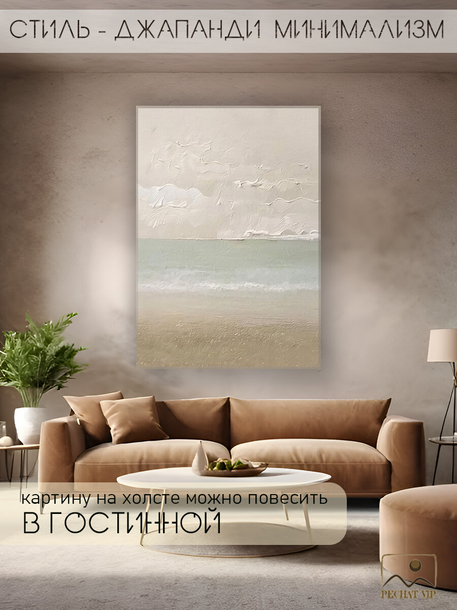 Японская интерьерная настенная живопись 60x 80cm