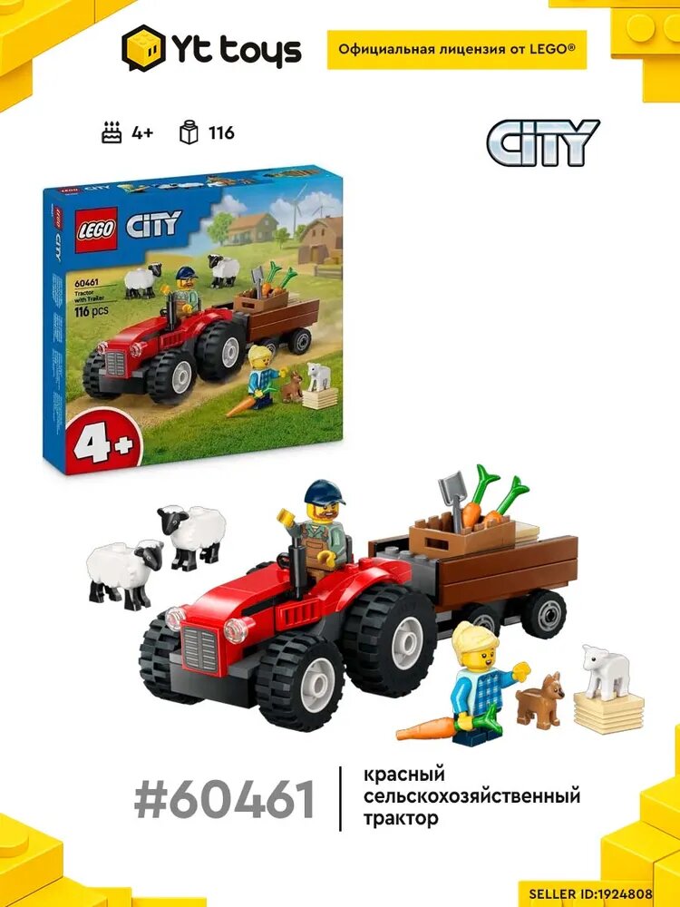 Конструктор LEGO City6046 Red Farm 1 Tractor with Trailer and Sheep, 116 деталей, возраст от 4+, 60461, лего для мальчиков/девочек