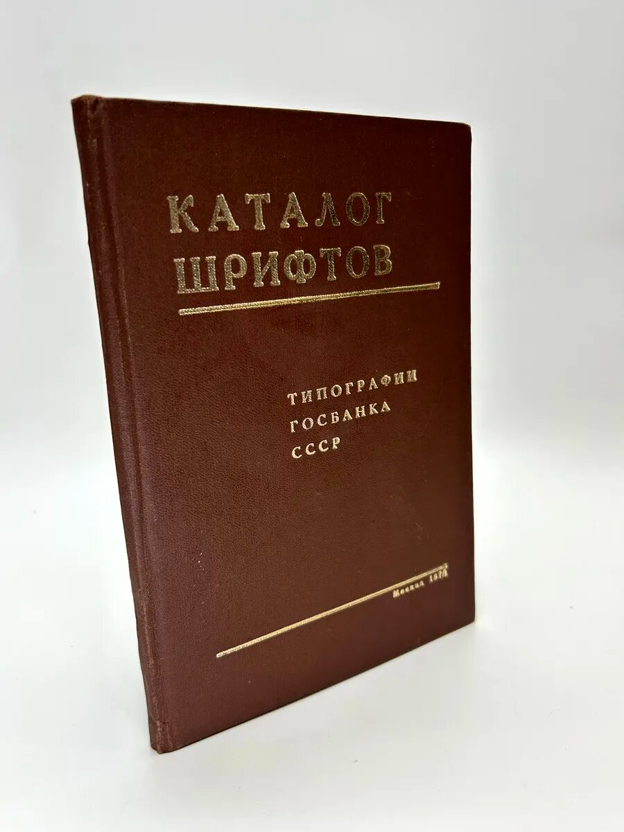 Каталог шрифтов