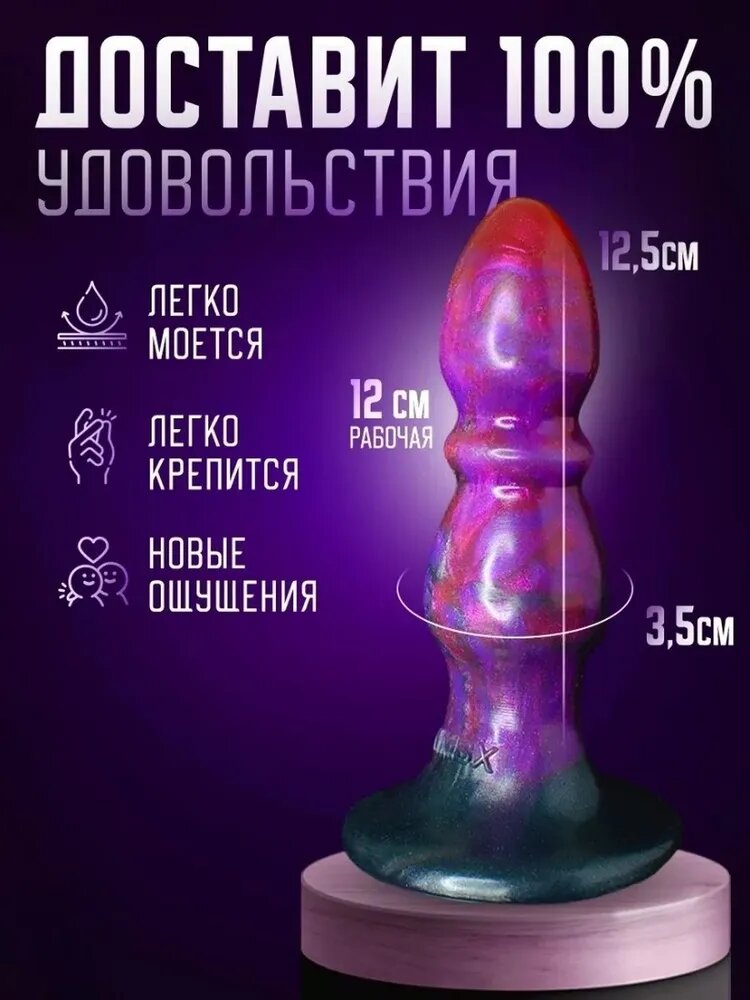 SZQ Анальная пробка, фиолетовый, 35 мм