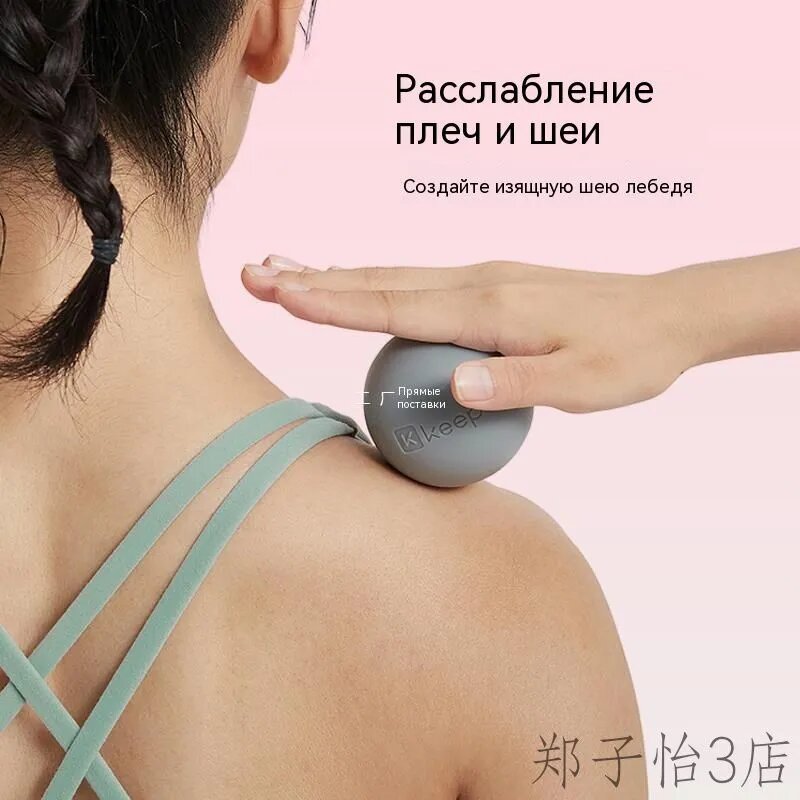 Массажный мяч для фасций Миофасциальный релизер для спины и стоп Триггерный мяч для йоги и реабилитации