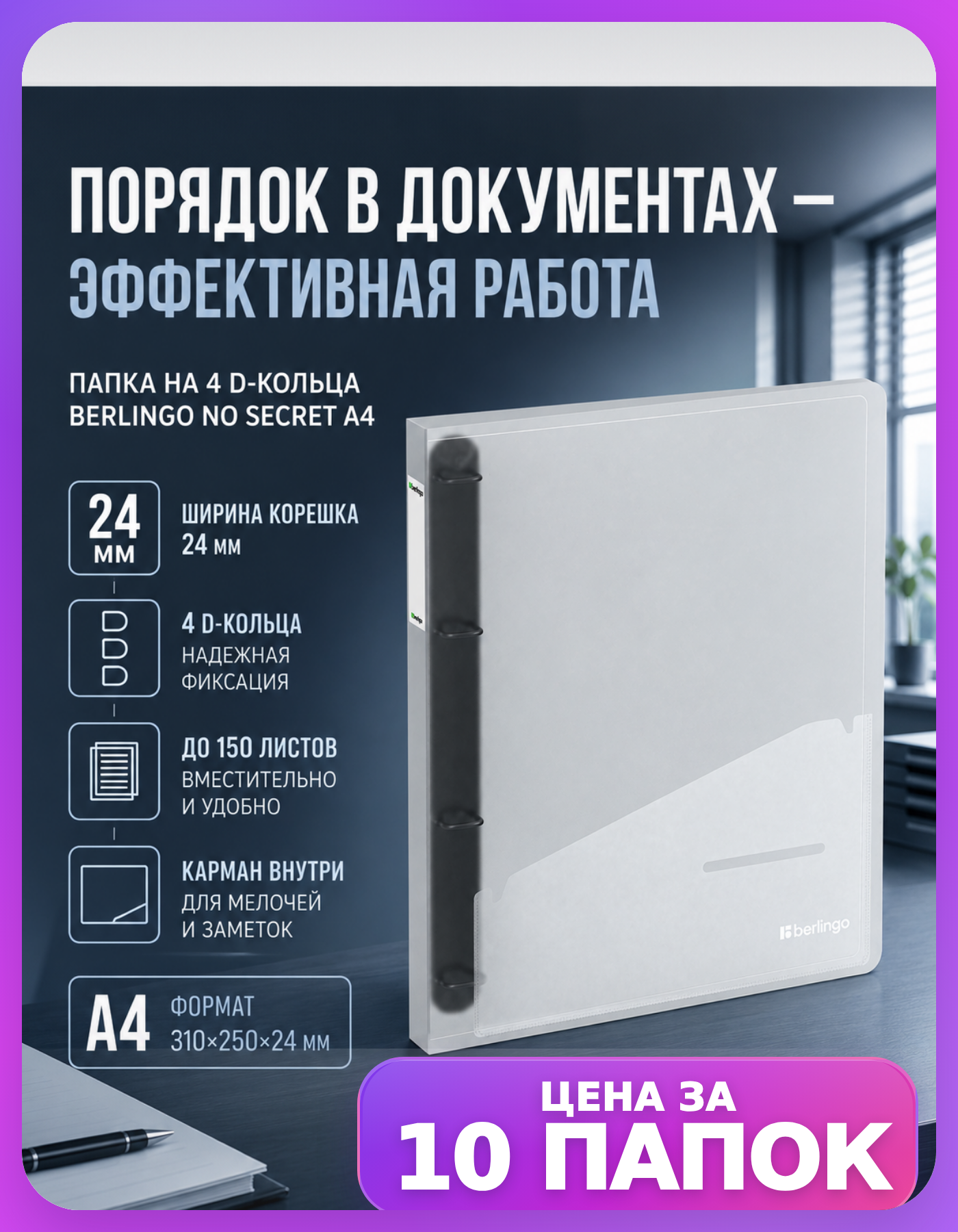 Документница для личных документов