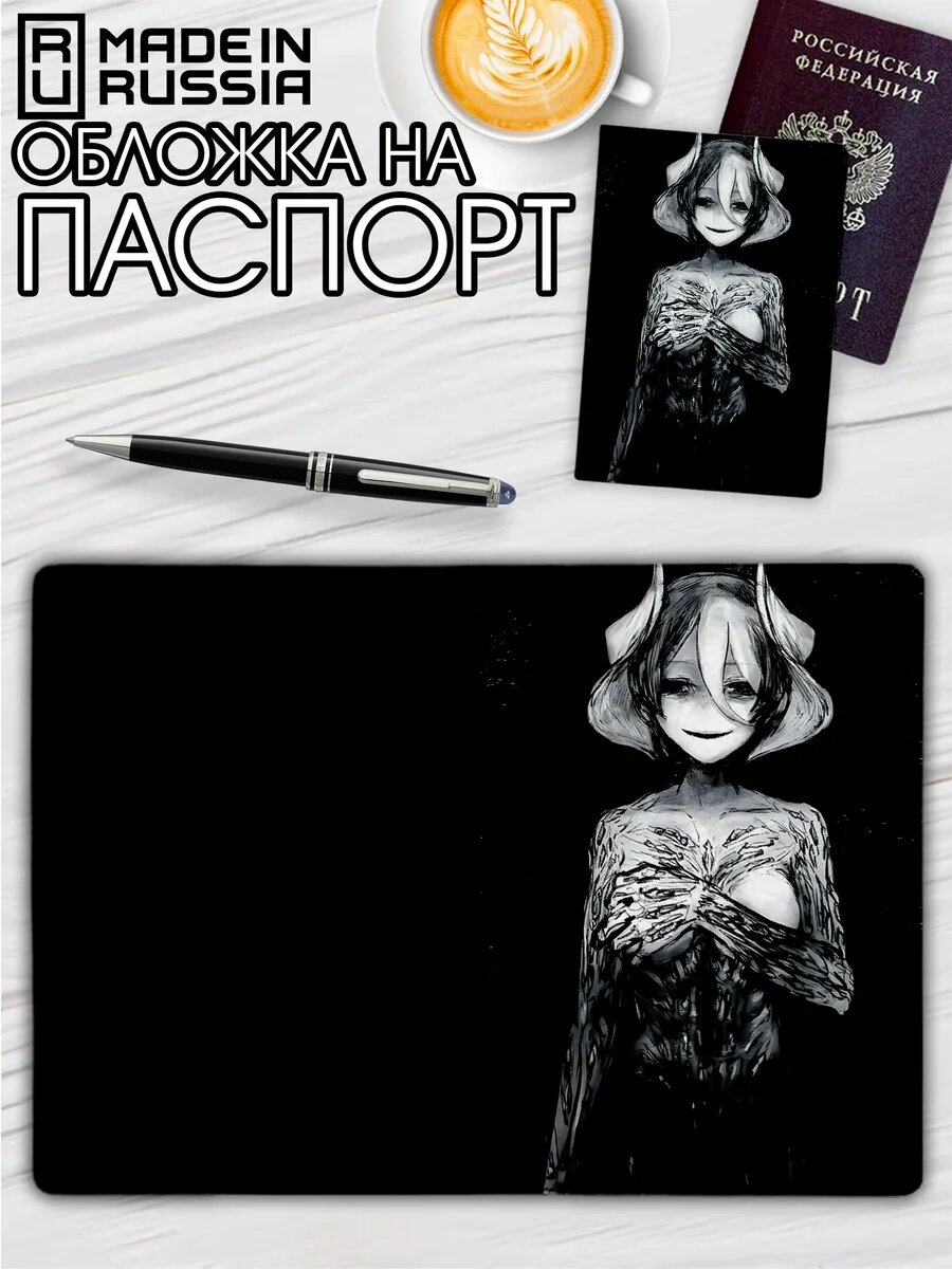 Обложка для паспорта