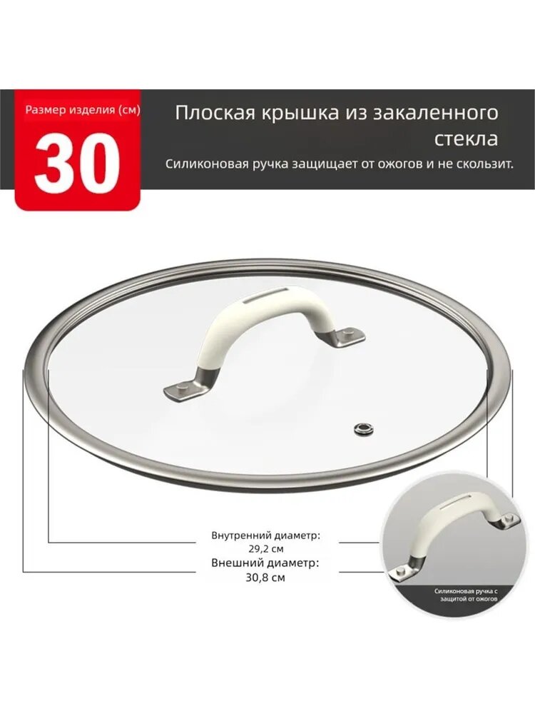 Крышка 30 см 1 шт