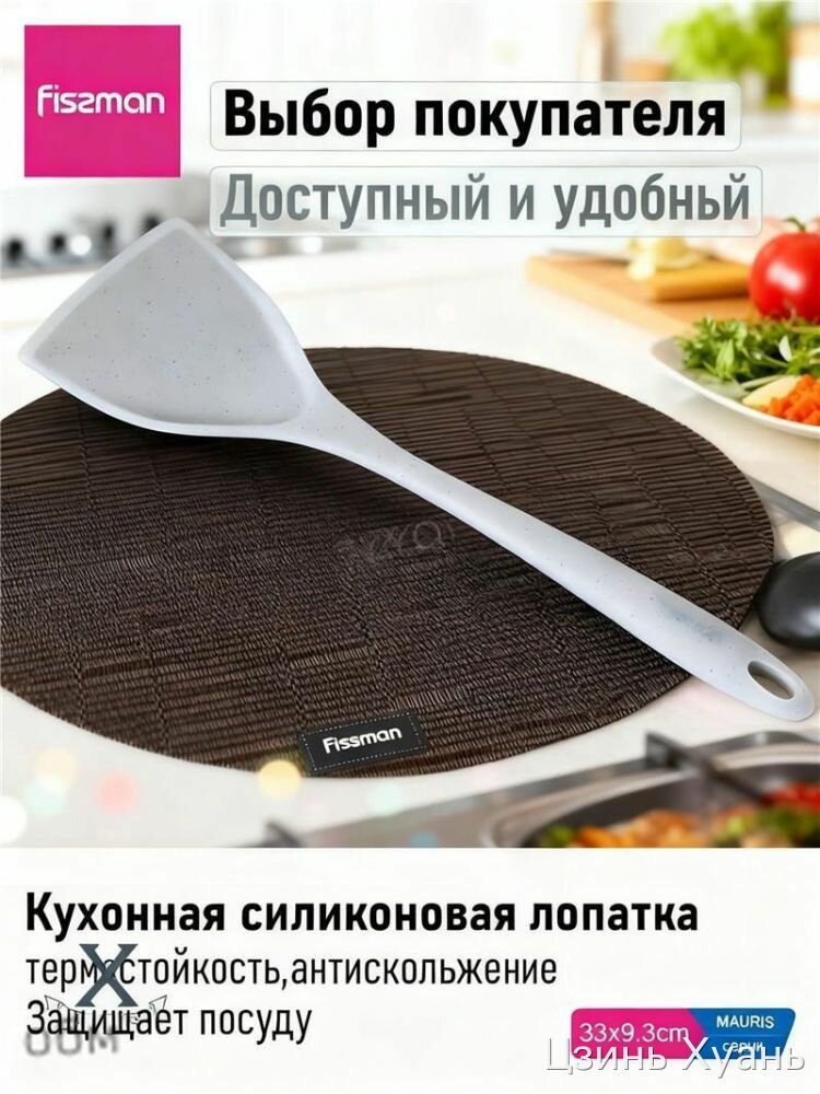 Лопатка для выпечки Fiszman, силиконовая, антискольжение, 33x9.3 см, для кухни