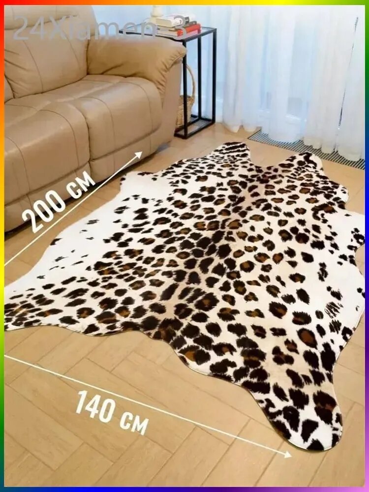 Шкура 2x1.4 м