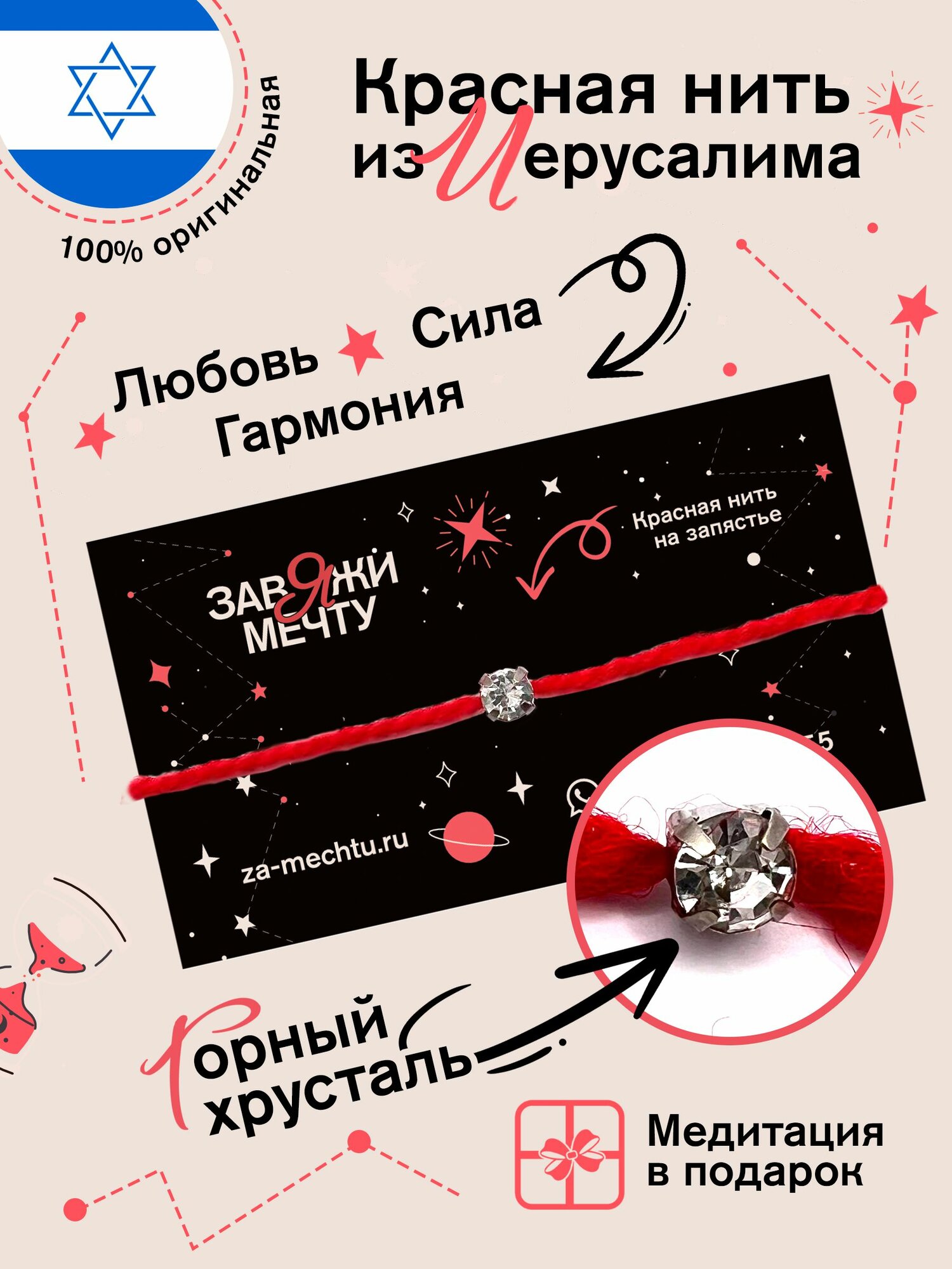 Браслет