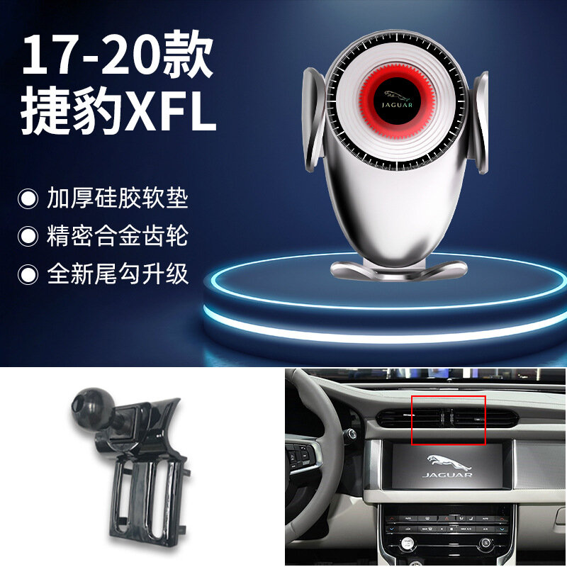 Устойчивый гравитационный автомобильный держатель для Jaguar XFL 2017-2020 серебристый