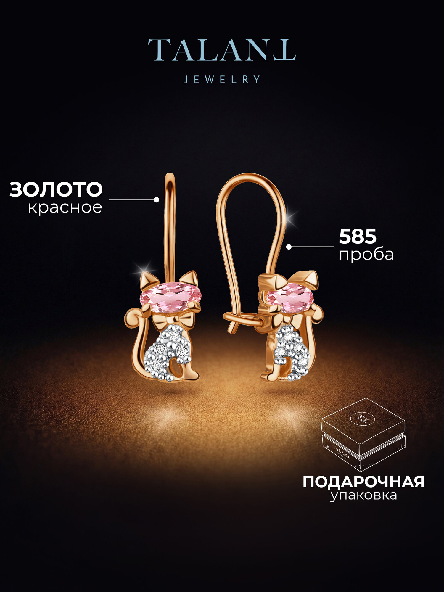 Серьги, красное золото, 585 проба, родирование, фианит