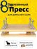 Форма для сыра