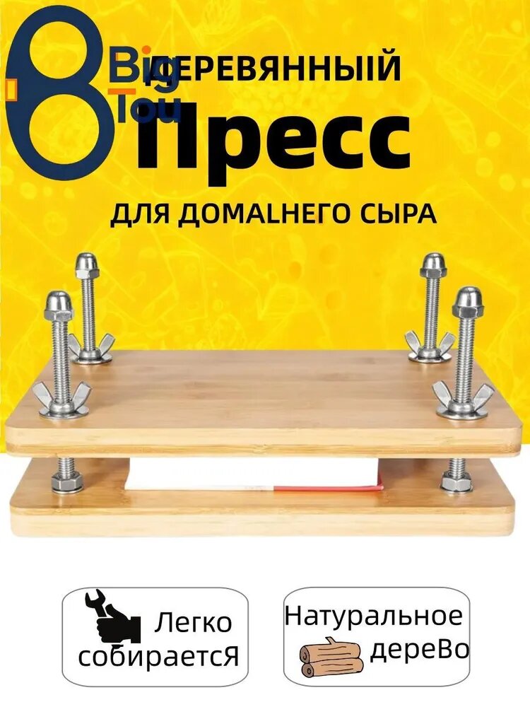 Форма для сыра
