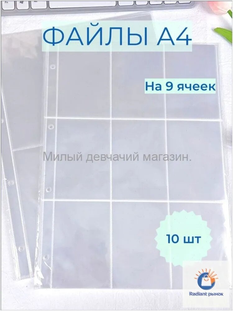 Файл A4 1 шт, 80 мкм