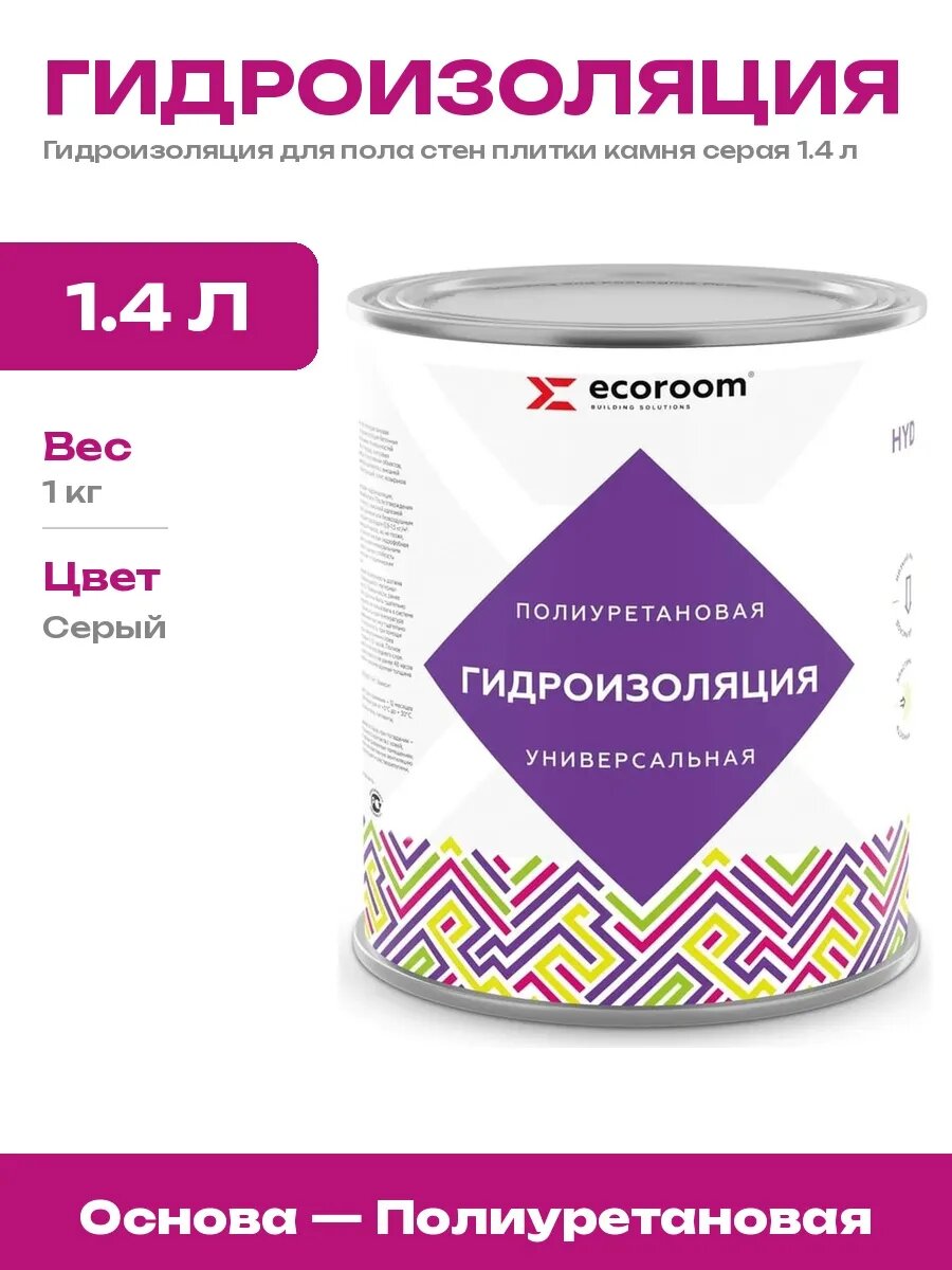 Гидроизоляция для плитки и камня обмазочная серая 1.4 л