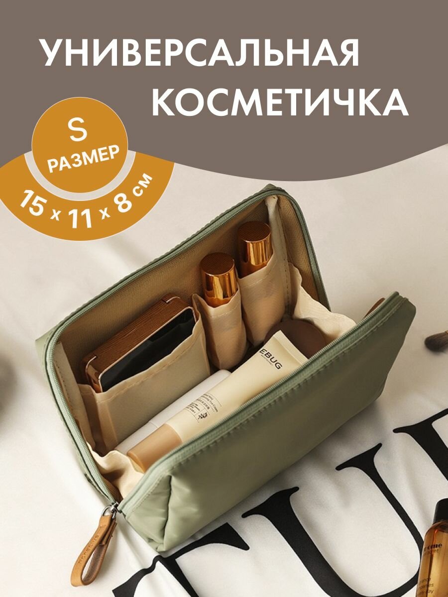 Andabags Косметичка дорожная