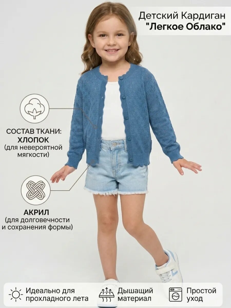 Кардиган