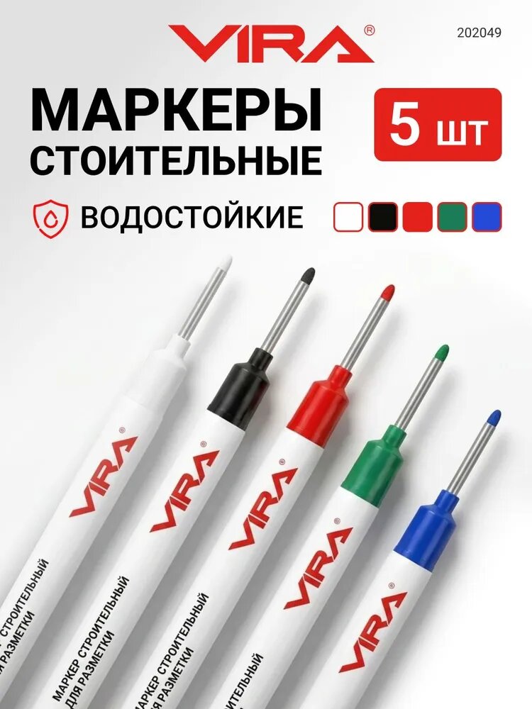 Набор маркеров строительных для разметки по металлу, дереву, стеклу 5 шт VIRA