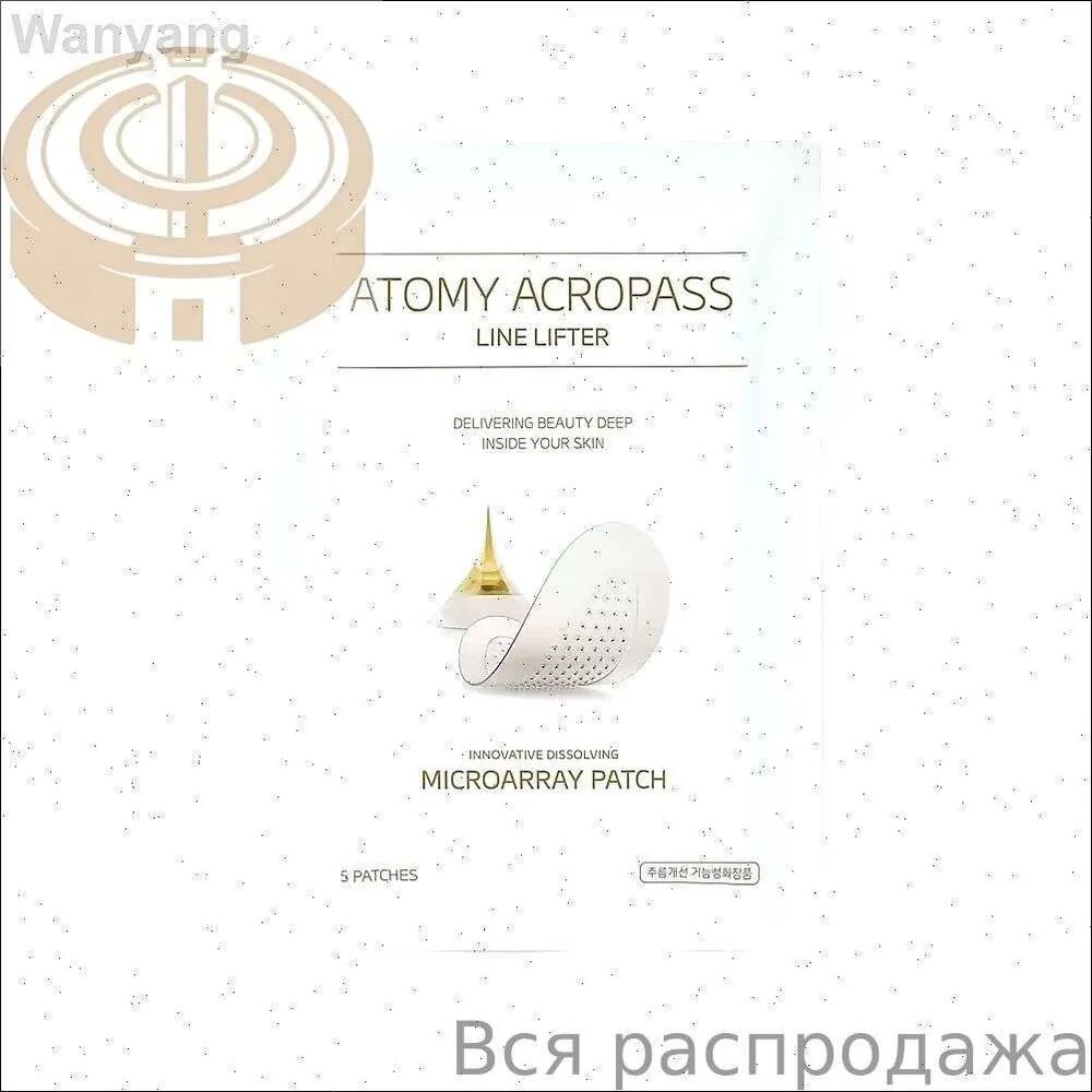 Atomy Acropass акропасс патчи с микроиглами Атоми 1 уп/пакет 5 шт