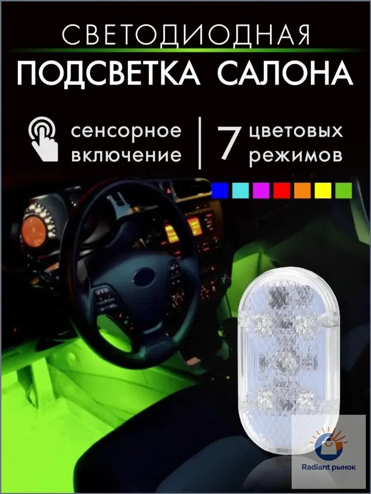 Плафон в салон арт. 123456