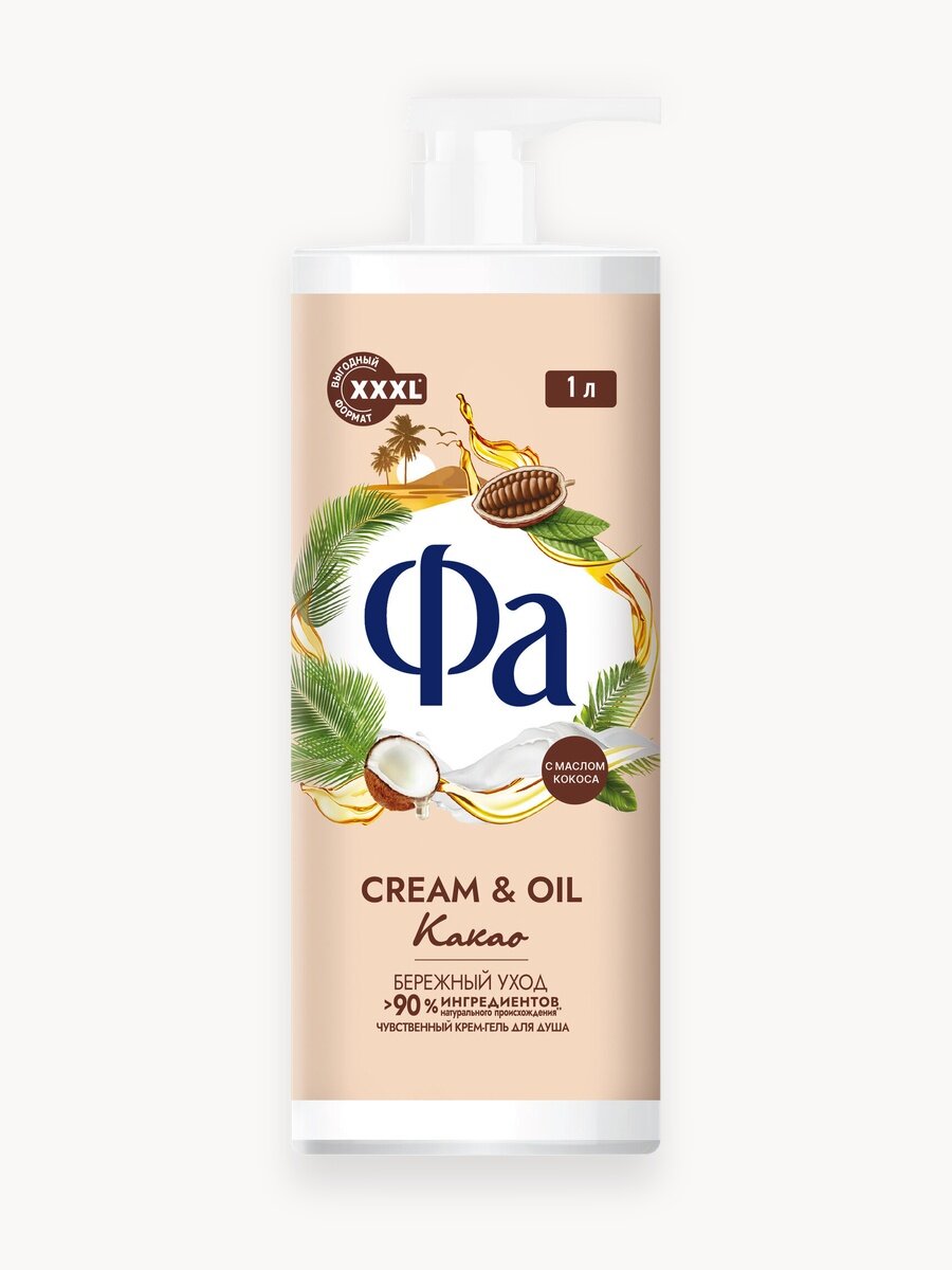 Фа Гель для душа Cream&Oil Какао, 1000 мл (1 литр)