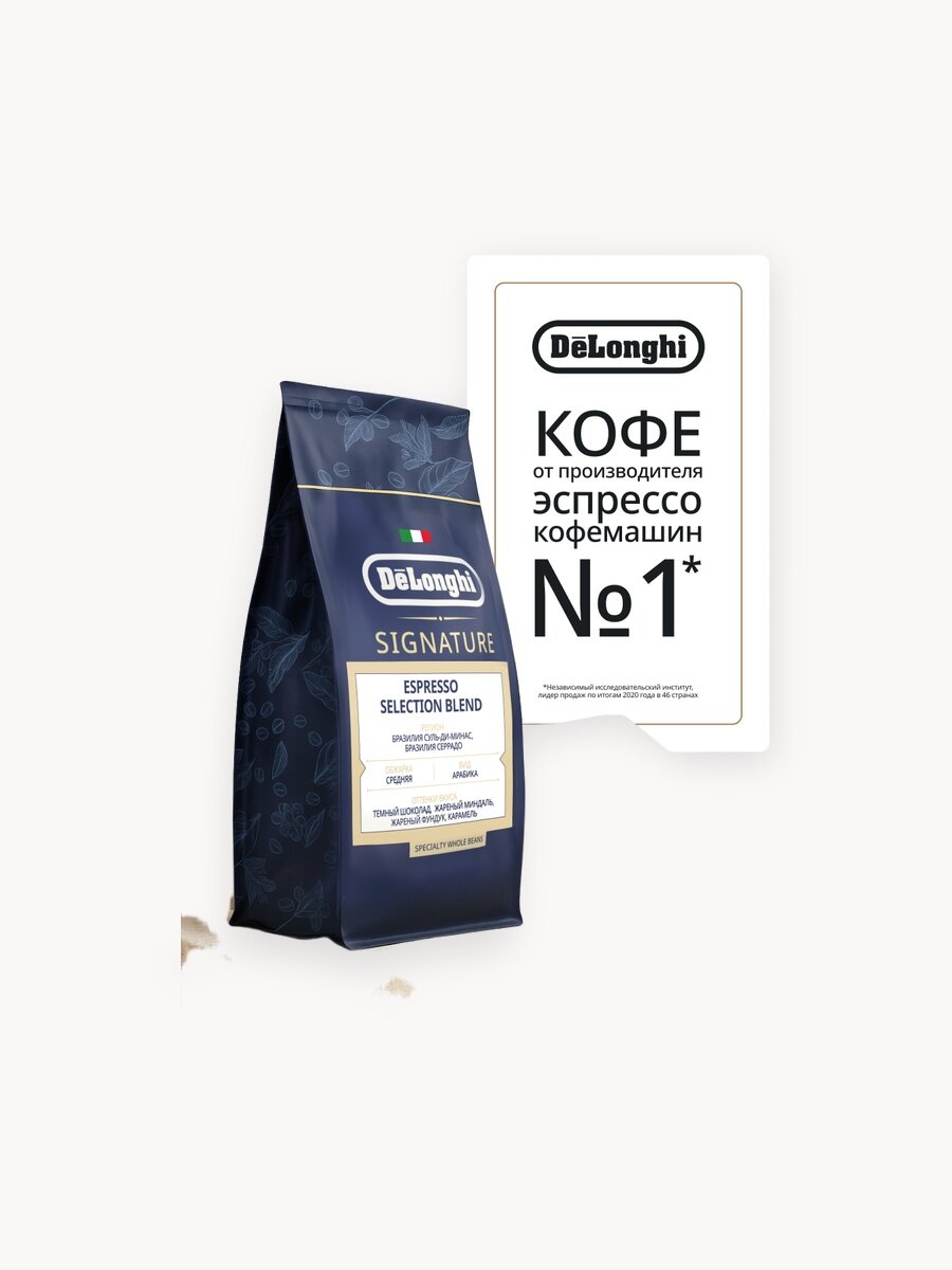 Кофе в зернах DeLonghi Signature coffee Espresso Selection Blend 800 г