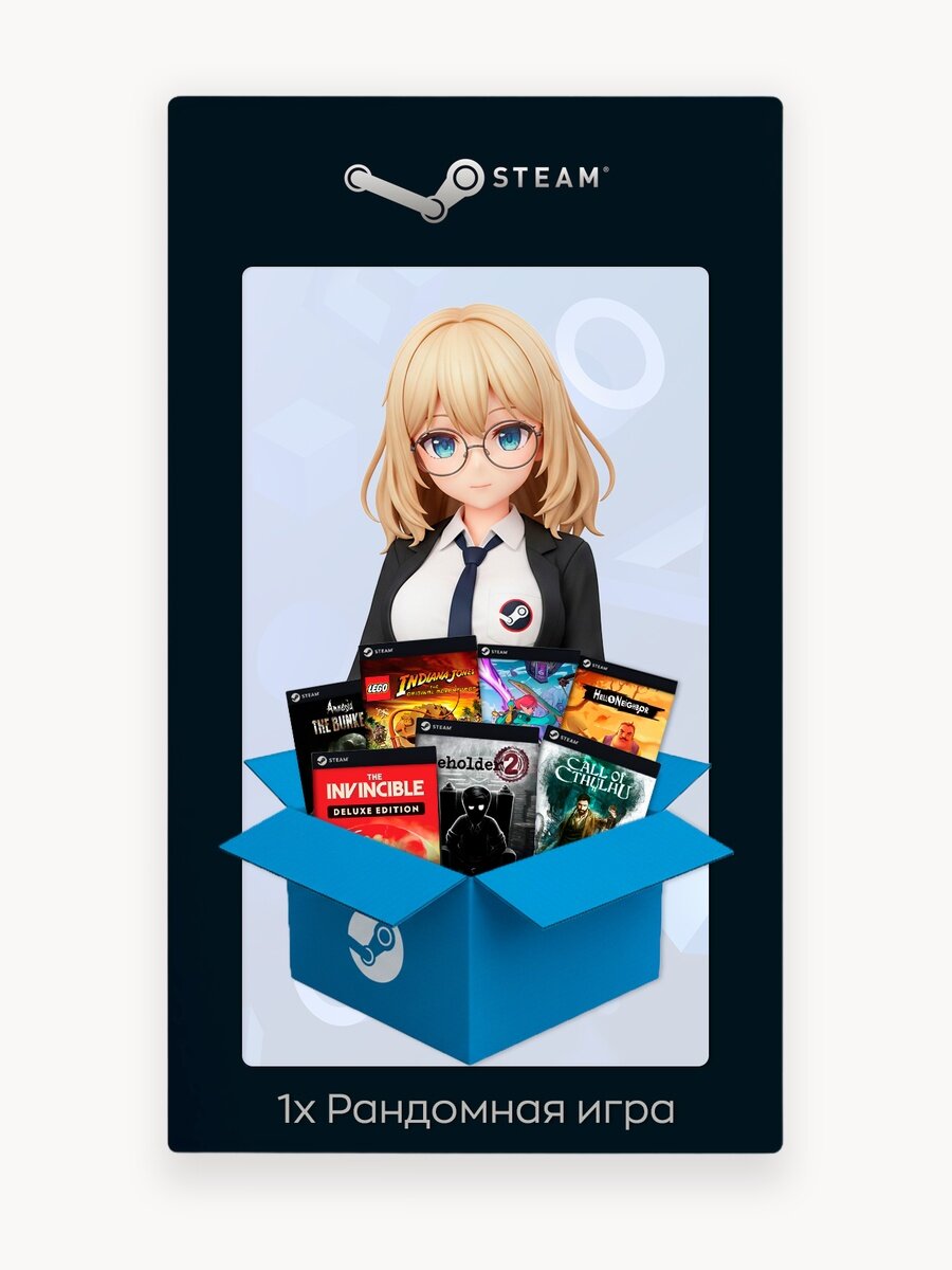 Случайная игра в Steam для PC | Невероятно рандомный ключ Стим | Уникально случайный ключ Steam
