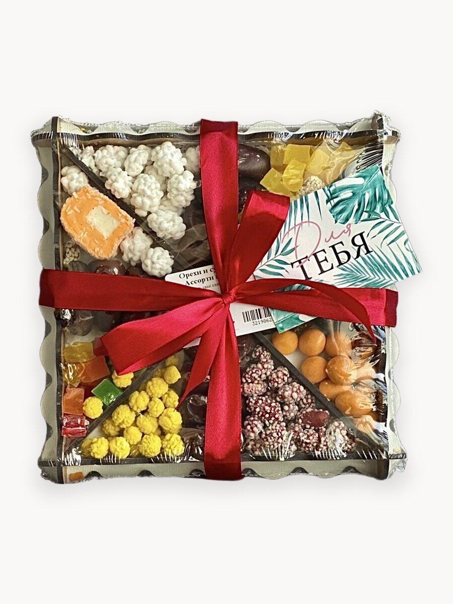 Подарочный Набор для Женщин и Мужчин Ассорти Орехи и Сухофрукты Подарок Любимым