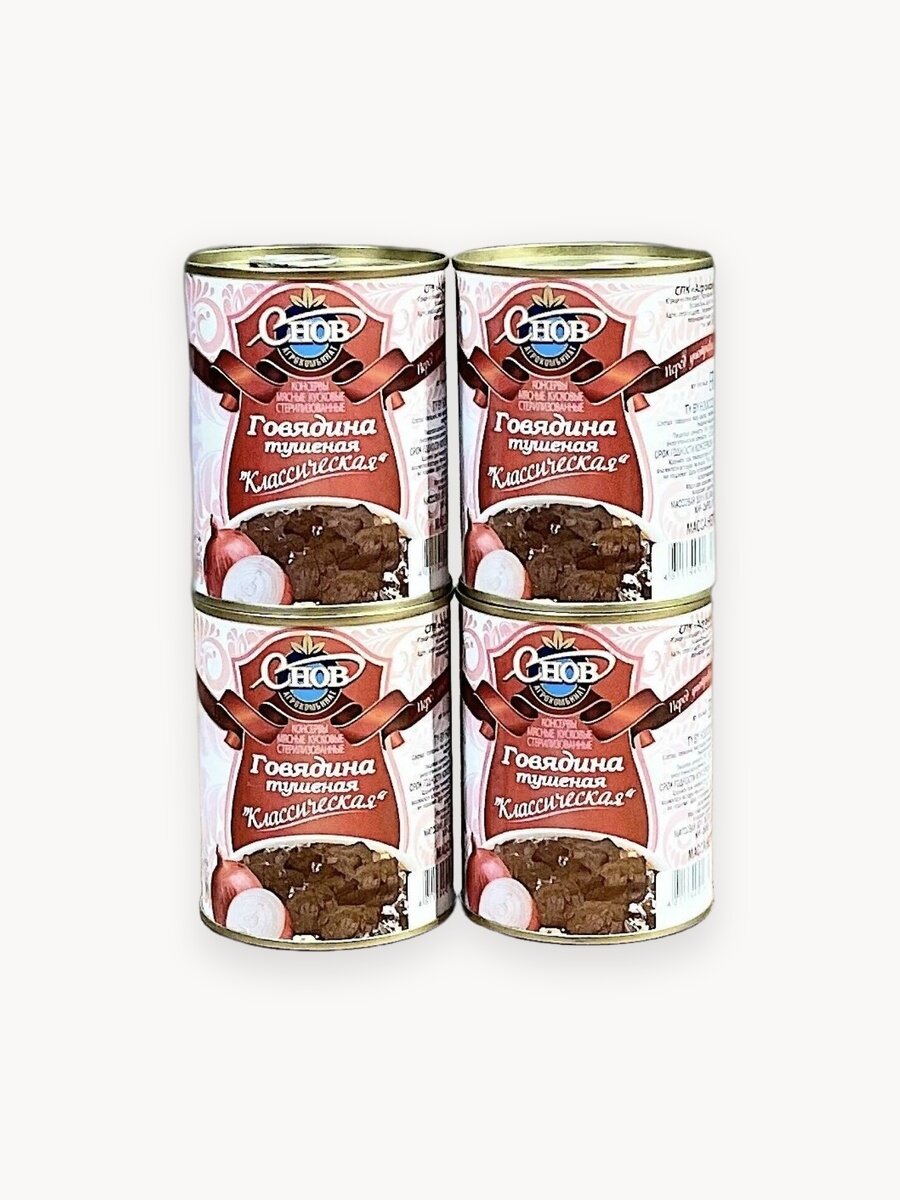 Тушенка говядина Классическая Белорусская Снов без ГМО Беларусь