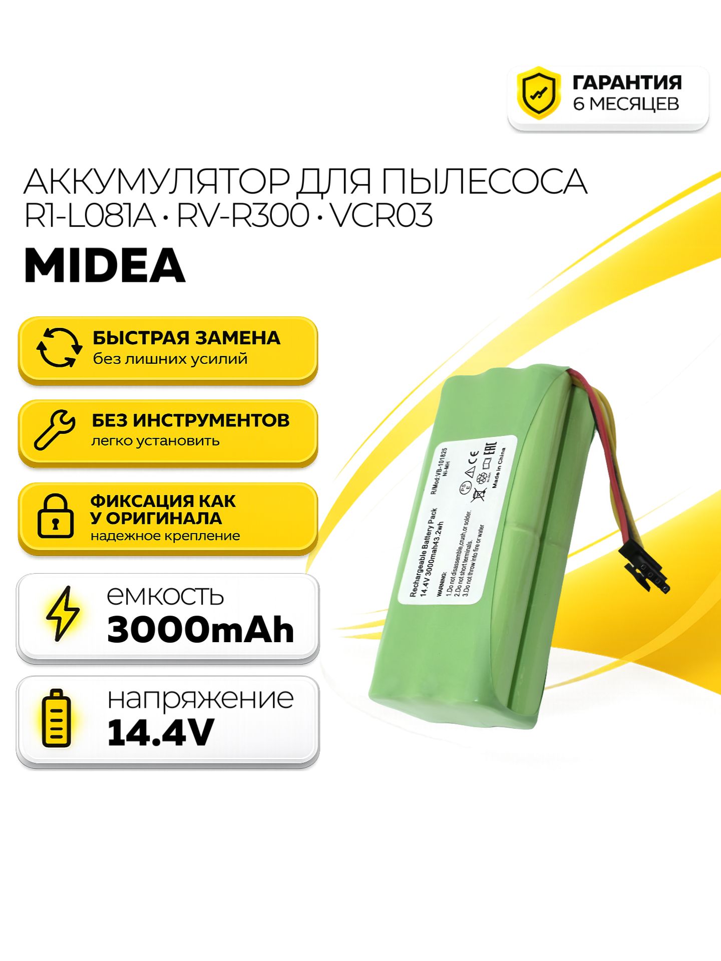 Аккумулятор для пылесоса Midea VCR03, Redmond RV-R300 RV-R310, Midea VCR03W VCR12 R1-L081A, BBK BV3521 Ecovacs X600 3000mAh14.4V Ni-MH
