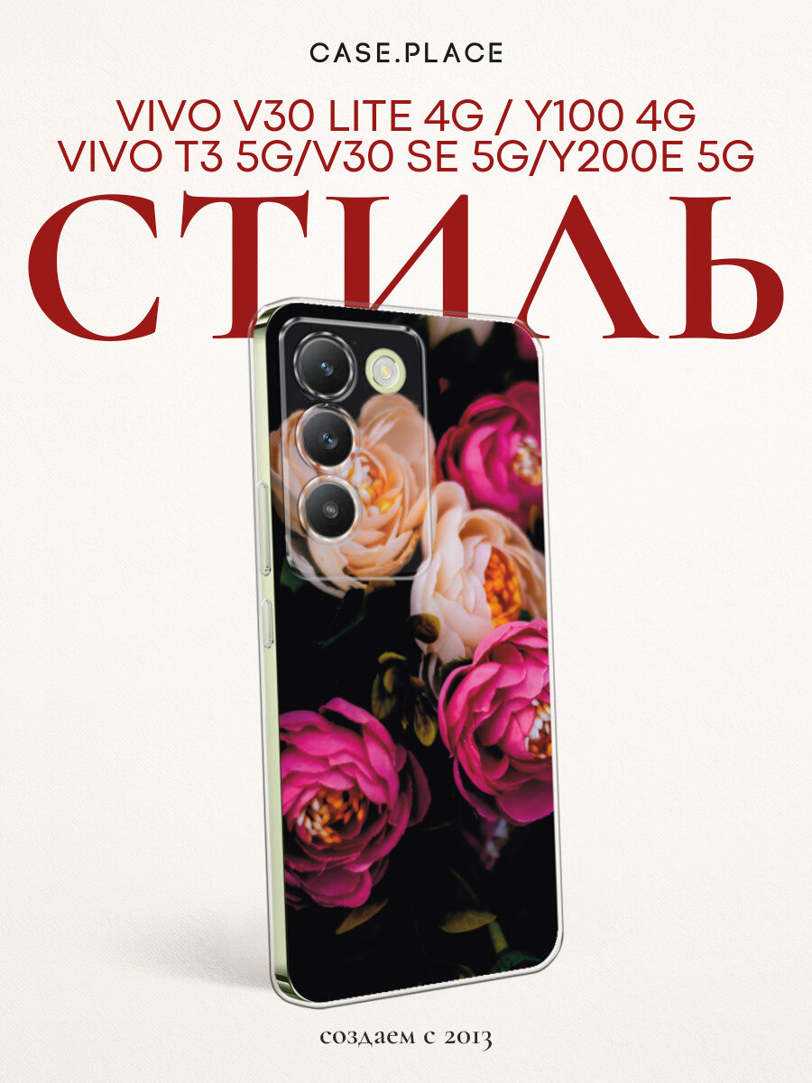 Чехол на Vivo V30 lite 4G/Y100 4G/T3 5G/V30 SE 5G/Y200E 5G / Виво V30 Лайт 4G/Y100, Виво Т3/В30 СЕ/Виво Y200E 5G с принтом Бордовые пионы