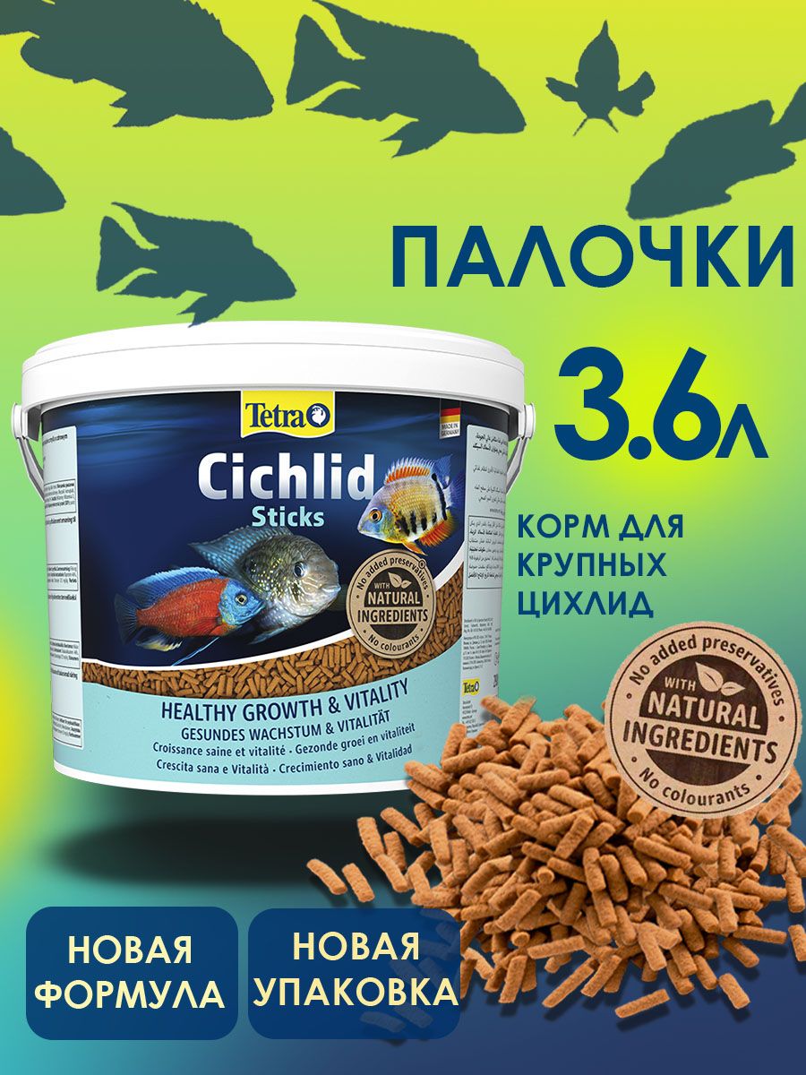 Корм Tetra Cichlid Sticks 3.6 л (палочки) для крупных цихлид