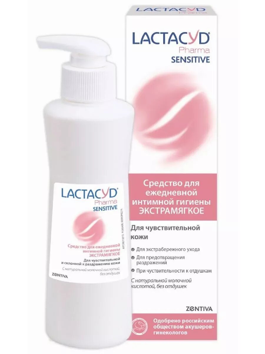 Lactacyd pharma sensitive лосьон для чувствитель 250мл-1шт.