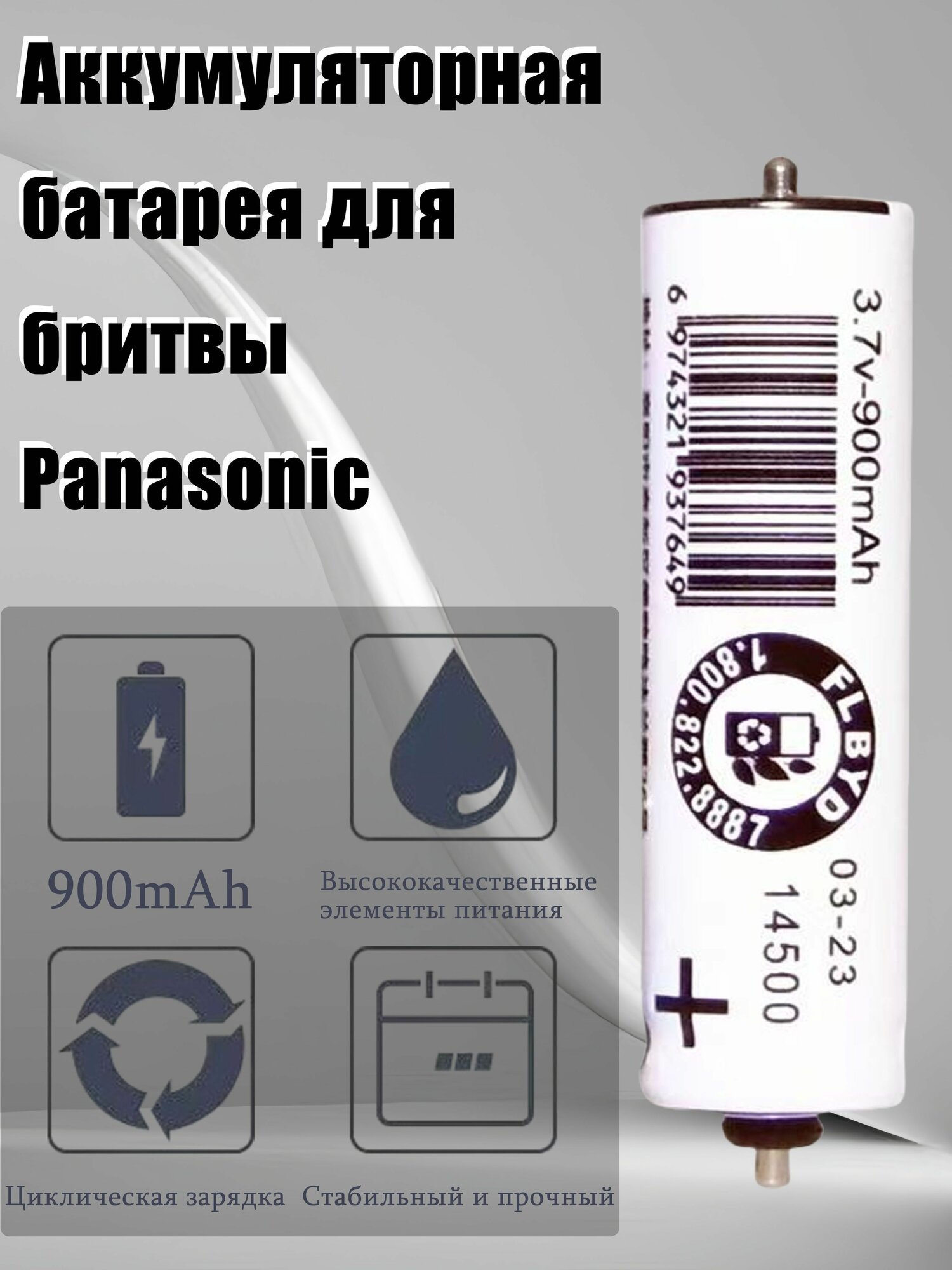 900mAh Аккумуляторная батарея для бритвы Panasonic ES8901 ES8992 GA20 GA21 GA40905